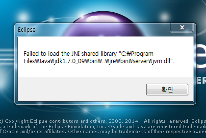 자바 프로그래밍 - 이클립스 구동시 에러 발생하면.... " Eclipse Failed to load the JNI shared library
