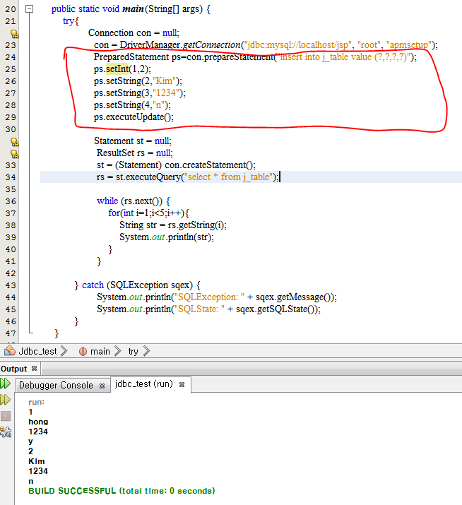 자바 프로그래밍 - JDBC : Query 수행 메소드 executeQuery() , executeUpdate()
