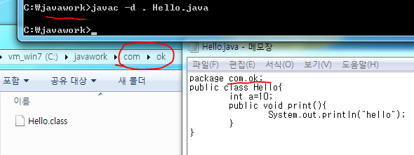 자바 프로그래밍 패키지 Package 사용하기 Path 설정 방법 패키지로 컴파일실행하기