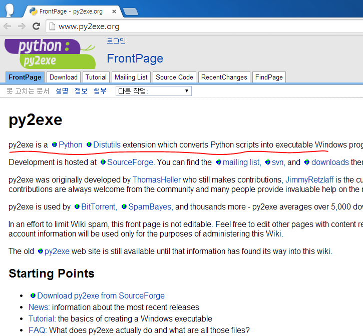 파이썬 Py2exe Python 실행파일 만들기 윈도우용 Exe 파일 만들기 Ver 26 