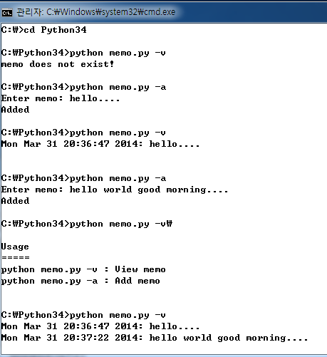 파이썬 메모장 프로그램 작성 